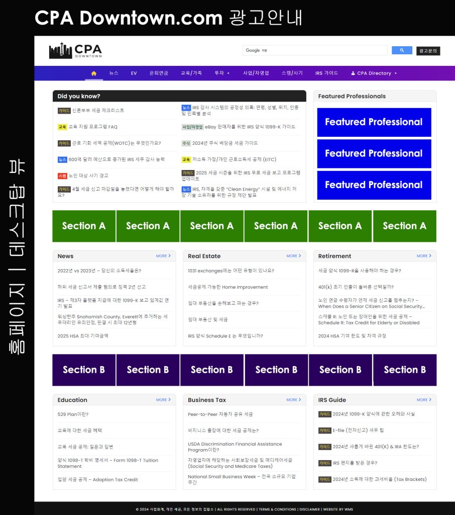 Ad Inquiry - 사업회계, 개인 세금, 모든 정보의 집합소