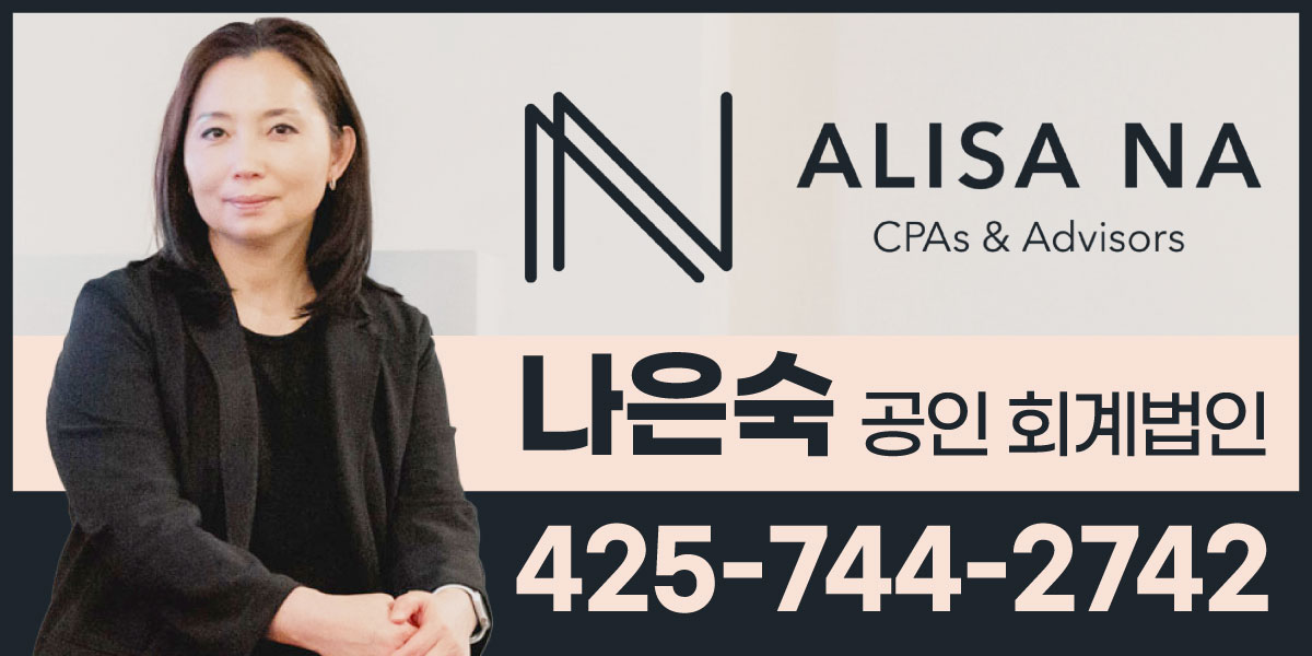 CPA Downtown 미국 세금정보 | 세금 혜택 | 세금 공제