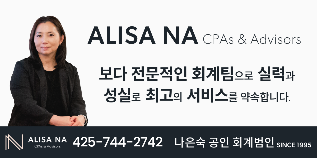 CPA Downtown 미국 세금정보 | 세금 혜택 | 세금 공제
